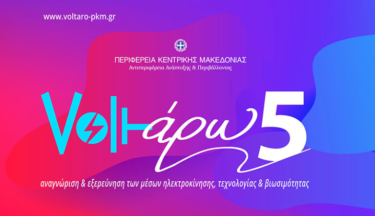 Voltaro 2021 – OET